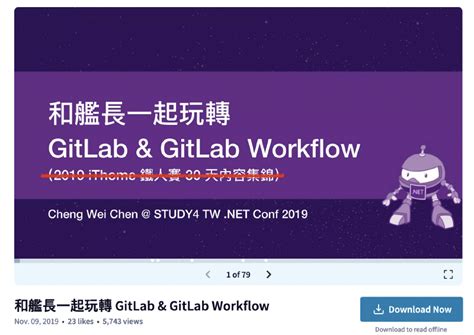 GitLab 原廠於 年一月再次修改官網介紹的 DevOps Lifecycle 和艦長一起 天玩轉GitLab