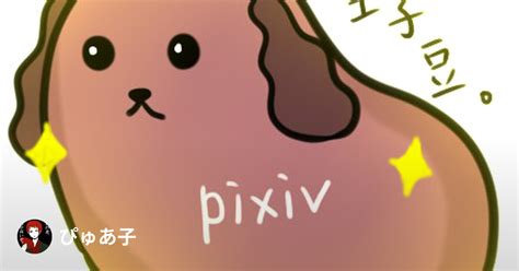 にょたりあ ぴゅあ子のマンガ Pixiv