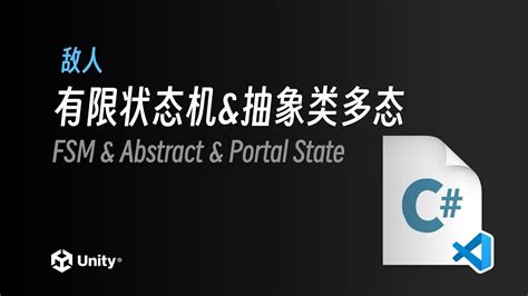 设计模式 有限状态机and抽象类多态｜unity2022 2 最新教程《勇士传说》入门到进阶｜4k youtube