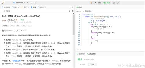 leetcode 75 13 k和数对的最大数目 csdn博客