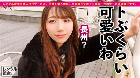 えりかちゃん 22歳 高級ホテルのラウンジスタッフ レンタル彼女 300mium 915 シロウトちゃんねる