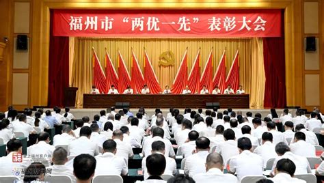 今天福州全市表彰！市委书记郭宁宁这样评价他们→习近平人民个人