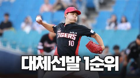 기아타이거즈 황동하에 대한 6가지 재미있는 이야기 야구인물사전 Youtube