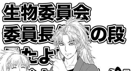 五年生 【無配】忍fesお疲れさまでした！！【おはぎver】 おはぎのマンガ 忍た漫画 Pixiv