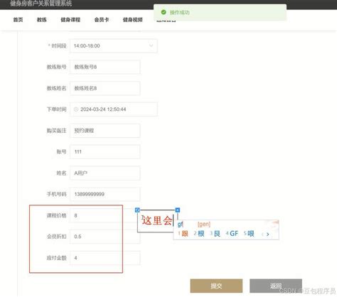 计算机毕业设计java Springboot Vue健身房客户关系管理系统 Csdn博客