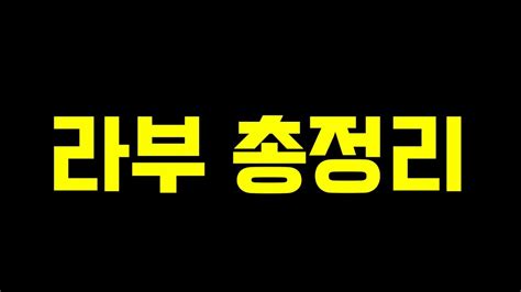 맨시티 Vs 레알 4강 라부 1분 정리 Youtube