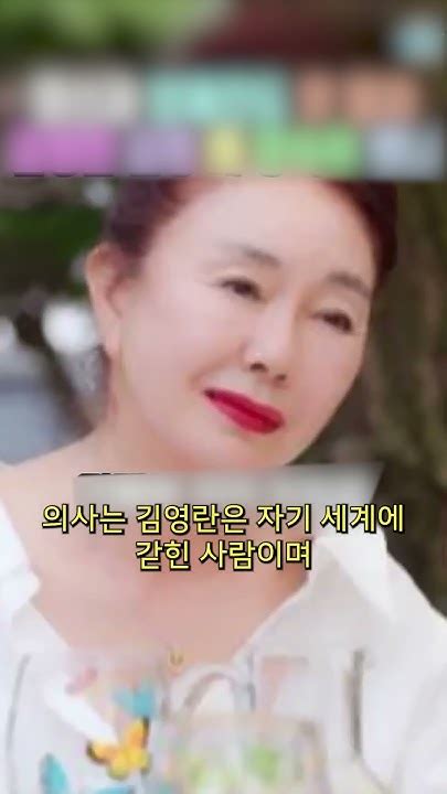 결국 안타까운 소식 전한 김영란 Youtube