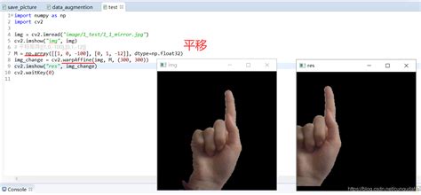 Opencv Python增强数据集（几何变换原理）联合几何变换类和颜色变换类方法为同一张图片进行数据扩充要求扩充到30张以上。 Csdn博客