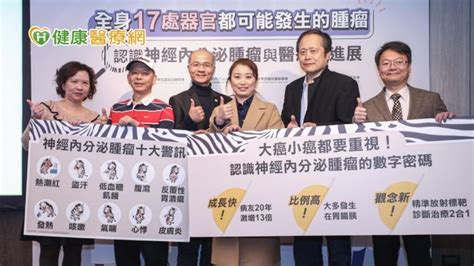 熱潮紅、盜汗竟是「神經內分泌腫瘤」而非更年期！ 注意10大警訊及早就醫 指傳媒