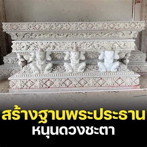 สร้างฐานพระประธาน ร่วมบุญสร้างฐานพระจักพรรดิหน้าตัก 109นิ้ว ขนาด14