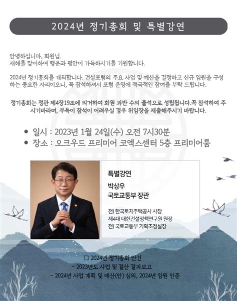 건설산업비전포럼