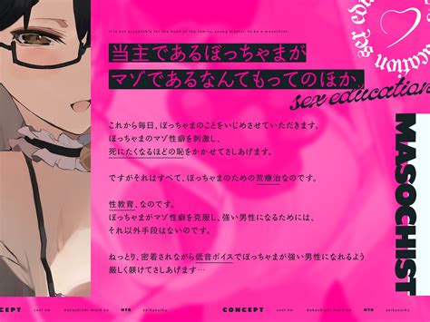 【ntr報告】クールなデカ乳メイドのntr性教育～強オス様に媚びるためのドスケベ礼儀作法～cv餅梨あむ 台本付き ときたま 预告作品