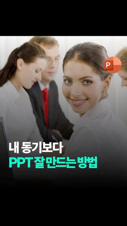 Ppt템플릿 으로 쉽고 빠르게 고퀄리티 Ppt 만들기 Ppt 미스터피피티 발표 제안서 Youtube