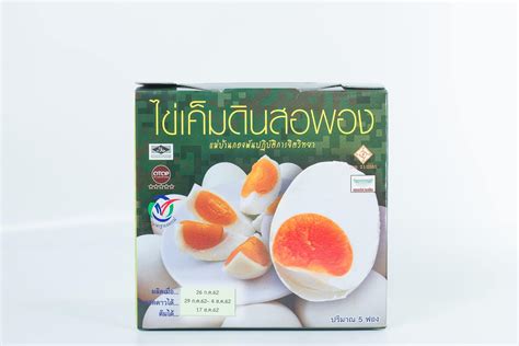 ไข่เค็มดินสอพอง🐣 ราคา 35 บาท 3 ร้านของฝาก Otop ลพบุรี