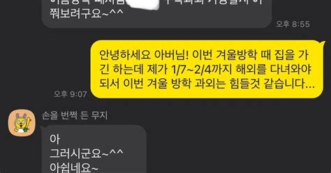 방학 특강 과외 재 요청 정지운 숨고 숨은고수