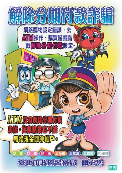 教學資源 臺北市南門國小人權法治教育網