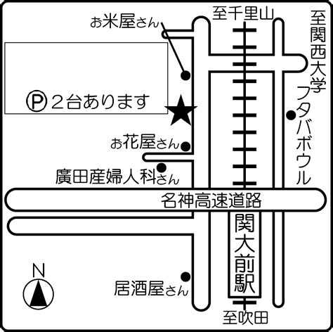 関大前鈴木鍼灸院 次のページ