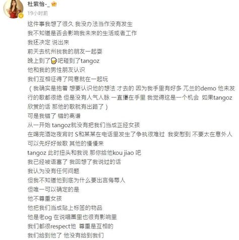 女偶像控饒舌歌手性騷「那妳給他口x吧」 男方報警喊冤 Ftnn 新聞網