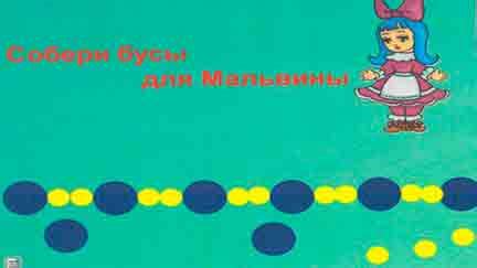 Дидактические, математические игры для детей 5-7 лет