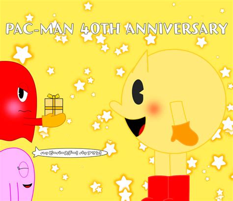 Happy Birthday Pac Man By Ilovesonicandfriend On Deviantart