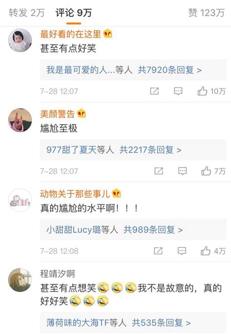 捂著臉看完韓商言尷尬的哭戲，帥氣老韓還是回去談甜甜的戀愛吧 每日頭條