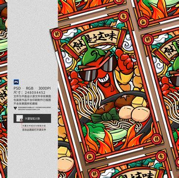 手绘插画麻辣烫图片大全 手绘插画麻辣烫设计素材 手绘插画麻辣烫模板下载 手绘插画麻辣烫图库 昵图网 soso nipic