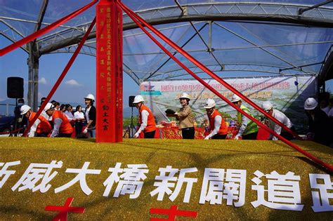 落實屏東交通平權 國10里港延伸新威大橋動工
