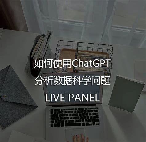 How To Analyze Data Science Problems With ChatGPT Data Application Lab