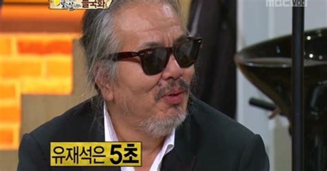 놀러와 전인권 유재석 그림 폭소 5초 만에 대단하네