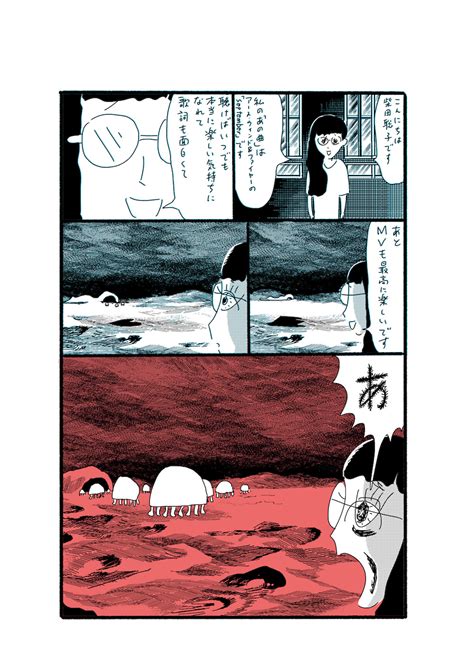 あの曲、ぼくが作ったことになればいいのに 第10回 ミーティアmeetia