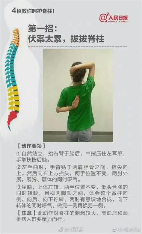 别再强求把背挺直了不一定是健康坐姿 新华网客户端
