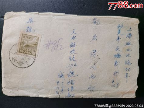 五十年代实寄封信封嘉德古玩【7788收藏收藏热线】