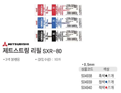 제트스트림리필멀티 Sxr 80 05 청색 05 오너클랜