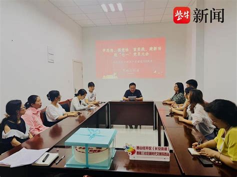 迎接“七一”，无锡这一社区开展党员大会中国共产党生日表彰