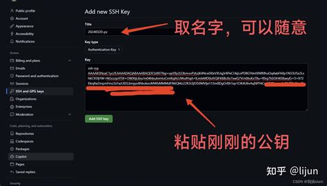 github配置SSH Key保姆级教程 知乎