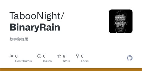 GitHub TabooNight BinaryRain 数字彩虹雨