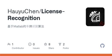 GitHub HauyuChen License Recognition 基于Matlab的车牌识别算法