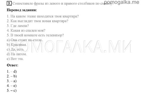 Страница 54 3 Progress Check Номер №2 ГДЗ по английскому языку за 5