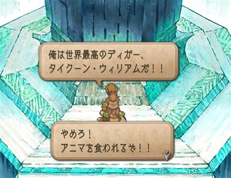 クヴェルと鋼 ～サガフロンティア2における力の象徴～ › サンダイルの世界