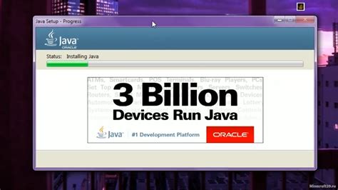 Скачать Java на Майнкрафт