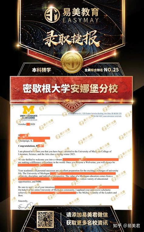 DIY转学被拒本科无缘名校 迈大的他如何逆境翻盘 再次赢得安娜堡青睐 知乎