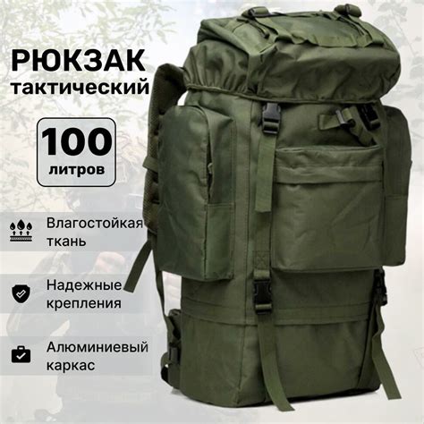 Рюкзак мужской тактический туристический 100 литров - купить с ...