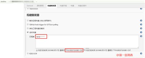 jenkins环境搭建——配置定时构建（定时构建与轮询scm） jenkins定时构建时间设置 csdn博客