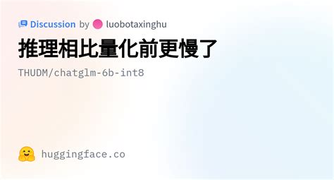 Thudmchatglm 6b Int8 · 推理相比量化前更慢了