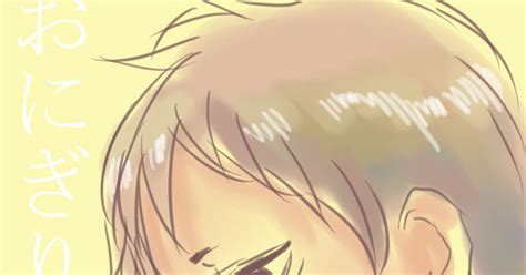 薄桜鬼 おにぎりの話 さくら卯（うさぎ）のマンガ 山千 山崎烝 二人に握られる米になりたい Pixiv