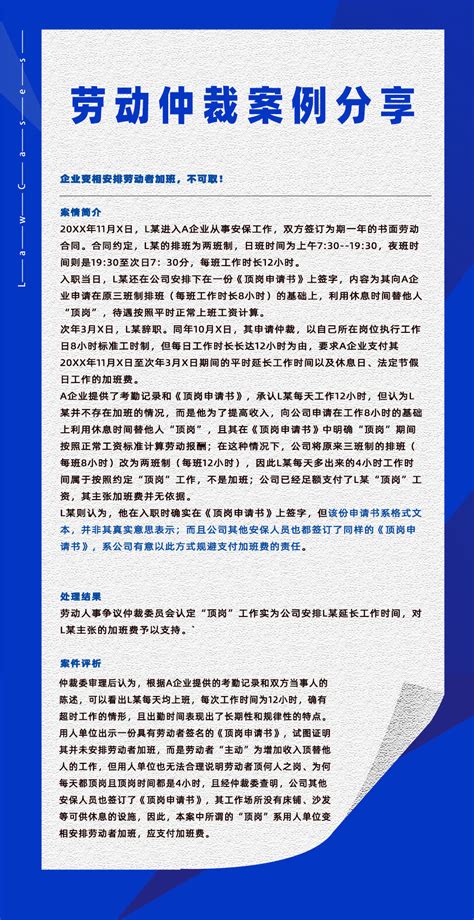 万古科技劳动仲裁法律案例分享20230407 万古科技一站式智能化eHR人力资源管理系统