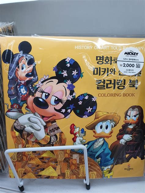 디즈니 콜리 Colley