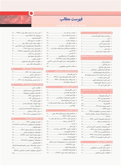 خرید کتاب گایدلاین غدد و متابولیسم تالیف دکتر کامران احمدی کتابفروشی