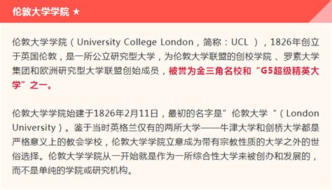 【2023届录取喜报（92）】“g5超级精英大学”伦敦大学学院惊喜驾到！