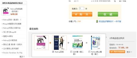 基于hbase的一个简单的商品推荐系统 Csdn博客